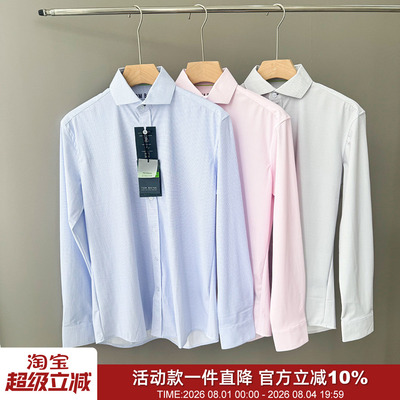 春夏高性能抗皱弹力透气长袖衬衫