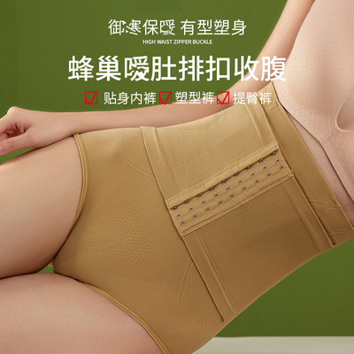 Body Sharper High Waist Underwear九排扣高腰收腹内裤美体裤女