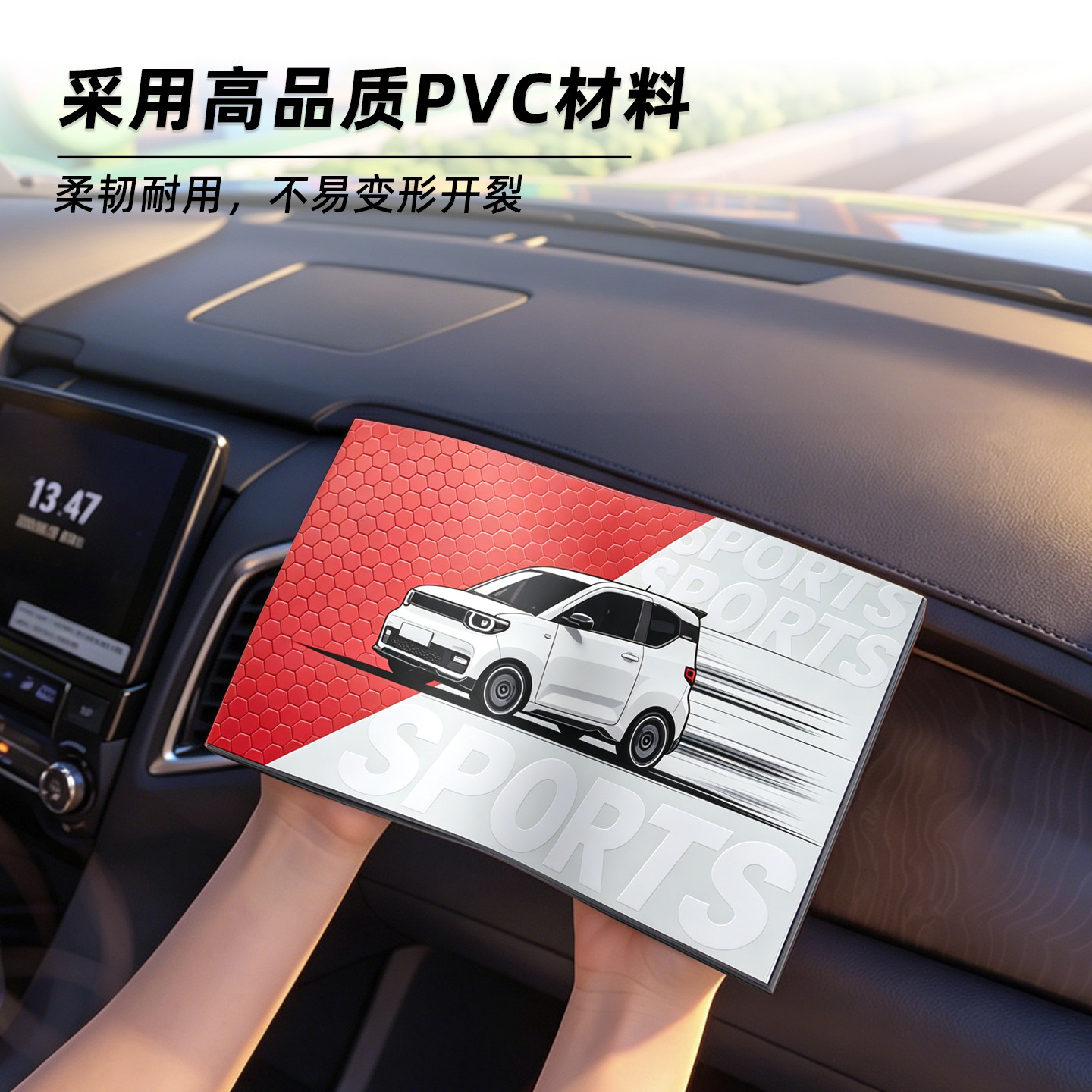 煌新汽车仪表台防滑垫PVC材质车载防护垫通用型中控台垫