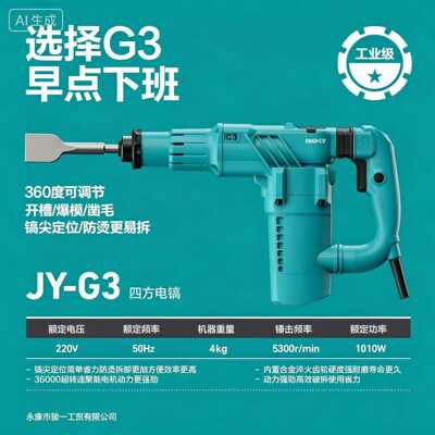 清方圆电镐迈特利大功率冲击钻电镐锤工业级破拆开槽轻型混泥土