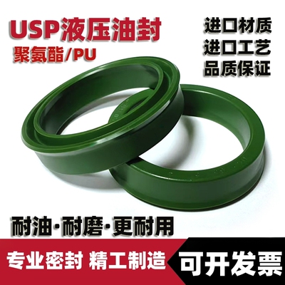 ailate品牌USP/ODU液压油封UP油缸专用孔用密封圈YXD油封型号大全