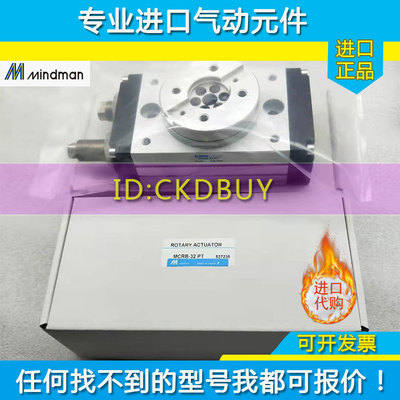 台湾金器MINDMAN旋转气缸MCRB-16R/20/MCRB-25R  MCRB-30R-FR-PT