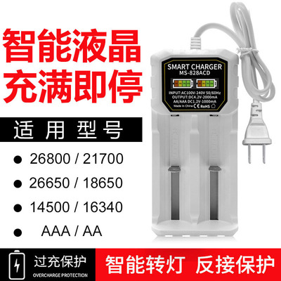 26800锂电池双槽充电器3.7/4.2V通用18650强光手电筒小风扇2A快充