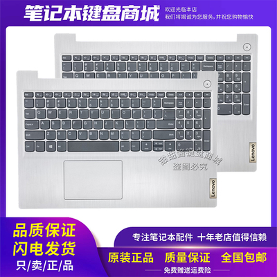 联想 IdeaPad 15S 15S IIL 2020 81WD 15S ARE 15SIML 键盘C壳