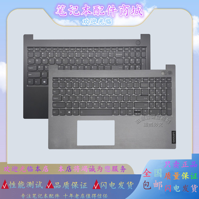 联想Thinkbook 15IIL 威6-15IIL V340-15IML E5-IIL E5-IML 键盘