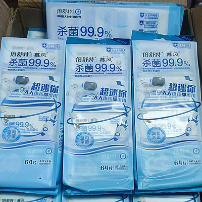 慕风消毒湿巾专用杀菌99.9%学生湿巾小包装方便携带独立8包