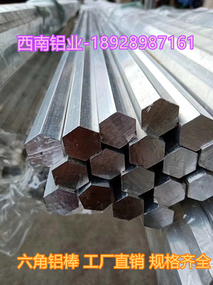 6061 6063六角铝棒S27 S28 S32mm 2A12实心铝合金圆棒铝方棒 角铝
