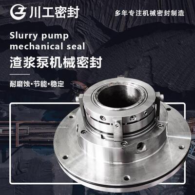 300ZJ-1-A50150ZJ-A55300ZJ-I-A67机封轴封耐高温机械密封件