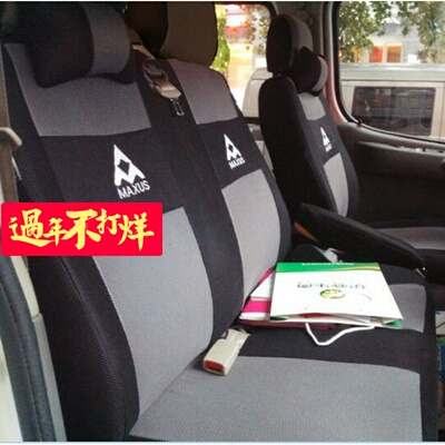 大通V80G10G50V70V90座套3/5/6/7/9座套坐垫套全包布艺座椅套四季