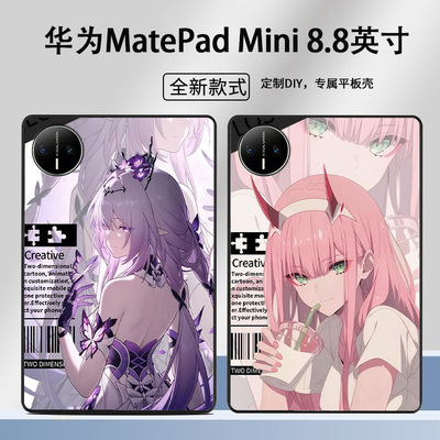 华为matepadmini平板保护套创意