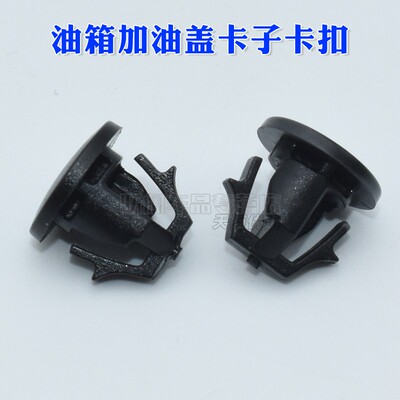 适用于斯巴鲁09101112款卡扣