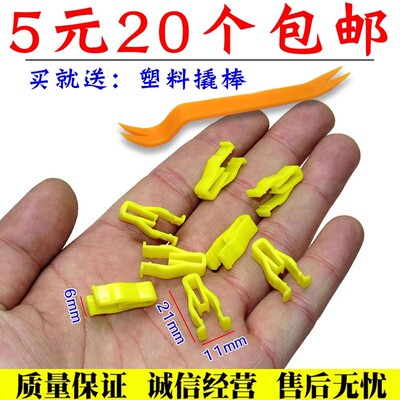 适用吉利帝豪GL EC7 GSe远景X1X3X6S1中控面板仪表台固定卡扣卡子