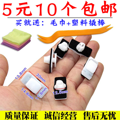 歌诗图车门防撞条卡扣舒语