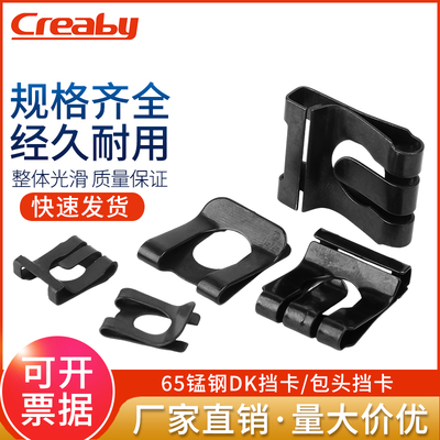 次日达挡圈挡卡creaby量大价优