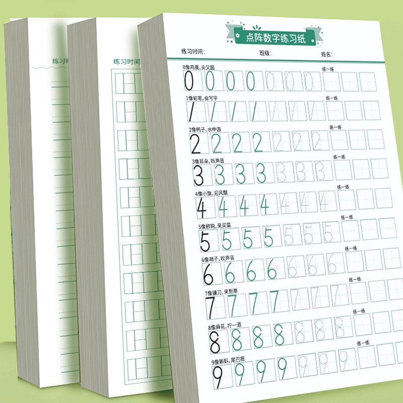 小学生点阵控笔训练描红本1-6年级口算题卡本幼儿园入门练字字帖