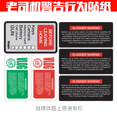 警告行为PVC贴纸防水撕不烂