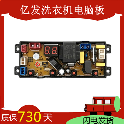 志高全自动洗衣机电脑板XQB65-3801 线路主板控制版配件HF-WA54Z