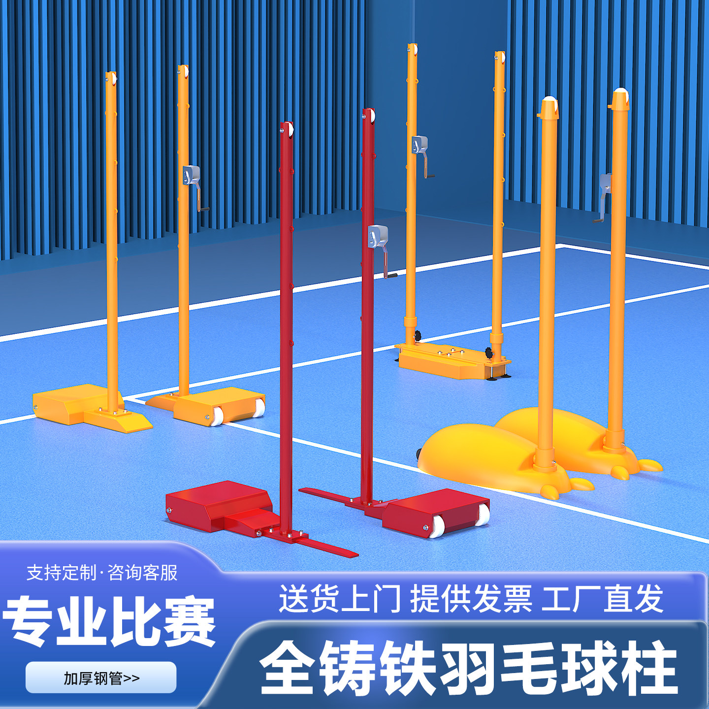 标准羽毛球网架羽毛球气排球网柱移动家用室内外球馆专业比赛网架