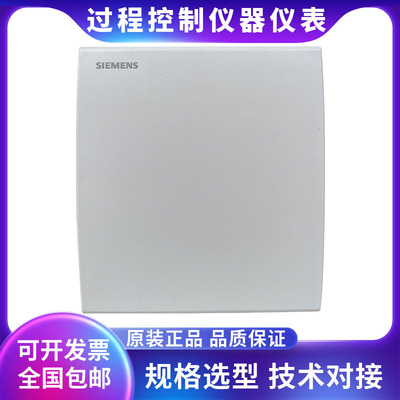 西门子室内温湿度传感器原装正品