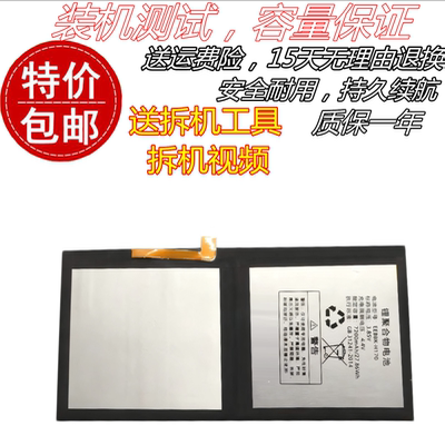 适用于步步高学习机A6电池 EEBBK-H170电池 P21H170电池 A6电池