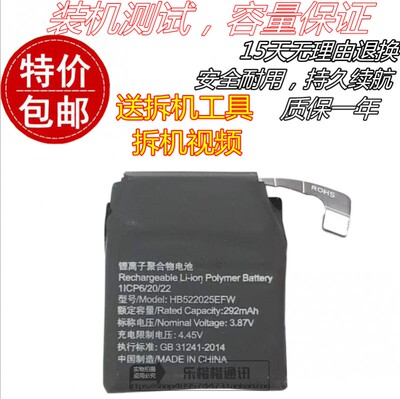 适用华为GT3智能手表电池