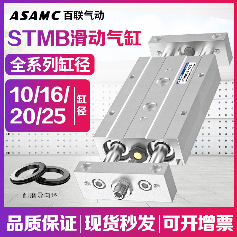 气动小型气缸双杆双轴可调行程STMB滑台气缸10/16/20/25-25/50/75_虎窝淘