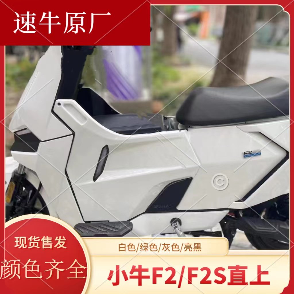 小牛F2/F2S直上新款速牛无缝中置箱_虎窝淘