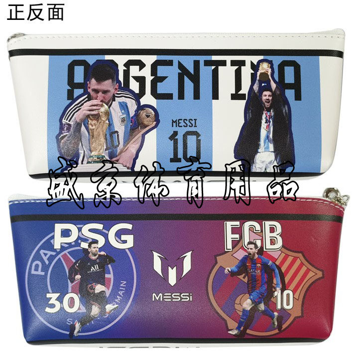 阿根廷笔筒梅西笔袋巴萨文具袋世界杯笔盒巴黎零钱包记事日记本