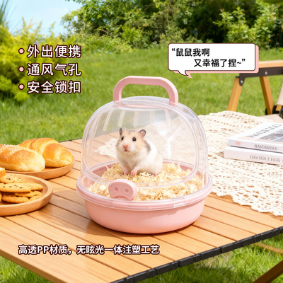 仓鼠蜜袋鼯便携全景透气外出笼