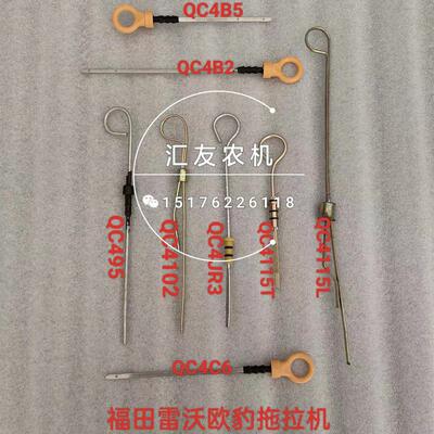 福田雷沃欧豹拖拉机全柴天利495 4102 4105 4JR3 4112 4115机油新