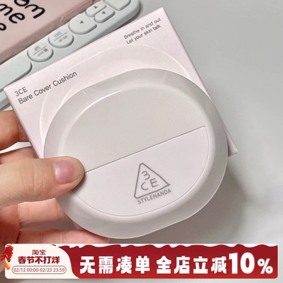 3CE小奶壳气垫轻薄粉底自然裸妆滋润bb霜遮瑕隔离干皮混干奶油肌