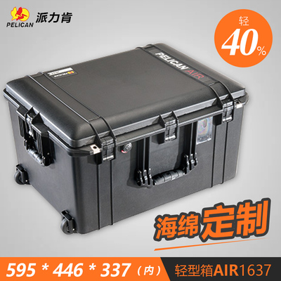 pelican防水箱1637air防潮抗冲击