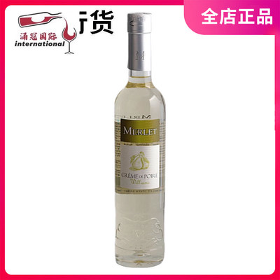 洋酒Merlet Poire William莫蕾威廉梨味利口酒 鸡尾酒力娇酒500ml