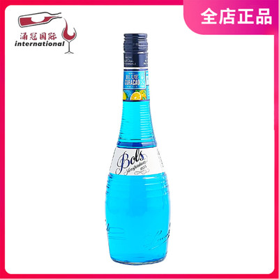 洋酒 波士蓝橙力娇酒 Bol's Blue Curacao 蓝橘酒 蓝柑酒 蓝香橙