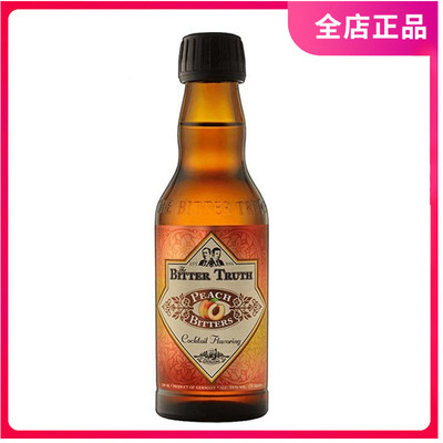 德国比特储斯苦精比特储斯