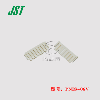 JST连接器PNIS-08V正品现货原装