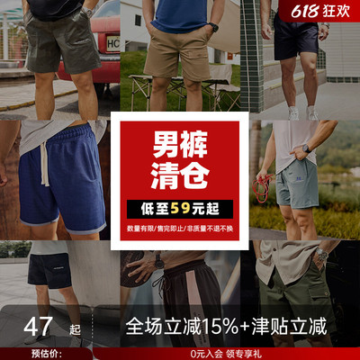 清仓特价男装运动短裤 无瑕疵可正常穿搭