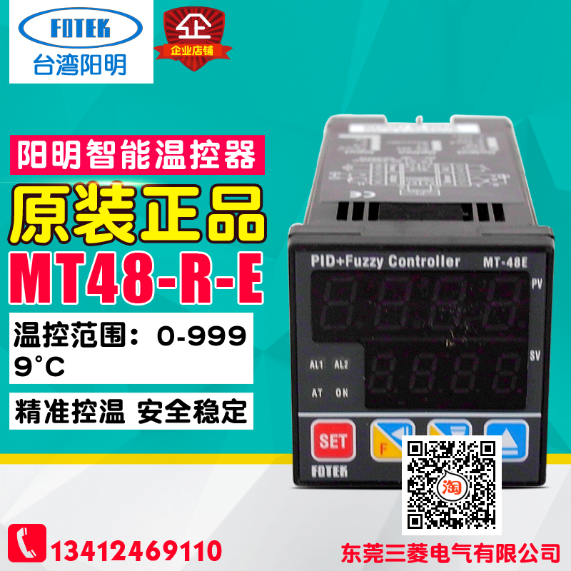 原装台湾 FOTEK阳明 MT48-R-E 温度调节器 温控器 MT-48RE 温控仪_虎窝淘
