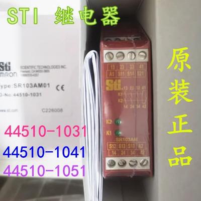 全新原装正品 进口 功率继电器 SR103AM01 STI继电器SR103AM01