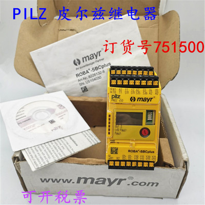 德国原装进口PILZ 皮尔兹安全继电器  PNOZ s50 C  订货号751500