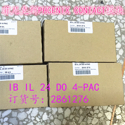 菲尼克斯数字量订货号输入模块