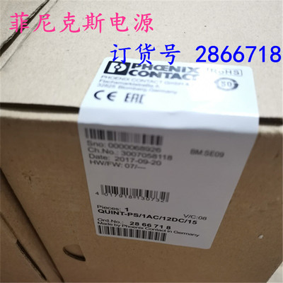 原装菲尼克斯电源QUINT-PS/1AC/12DC/15订货号 2866718  假一罚十