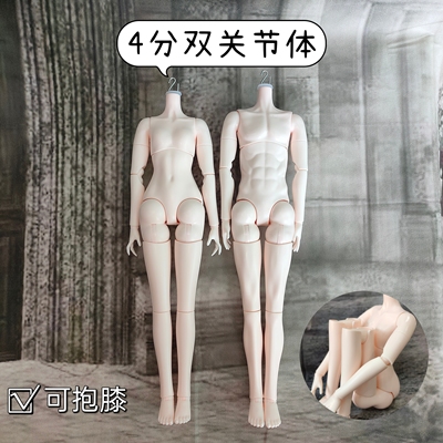 【新】朵精灵体mjd4分40厘米素体改妆换装机械双关节可动玩偶