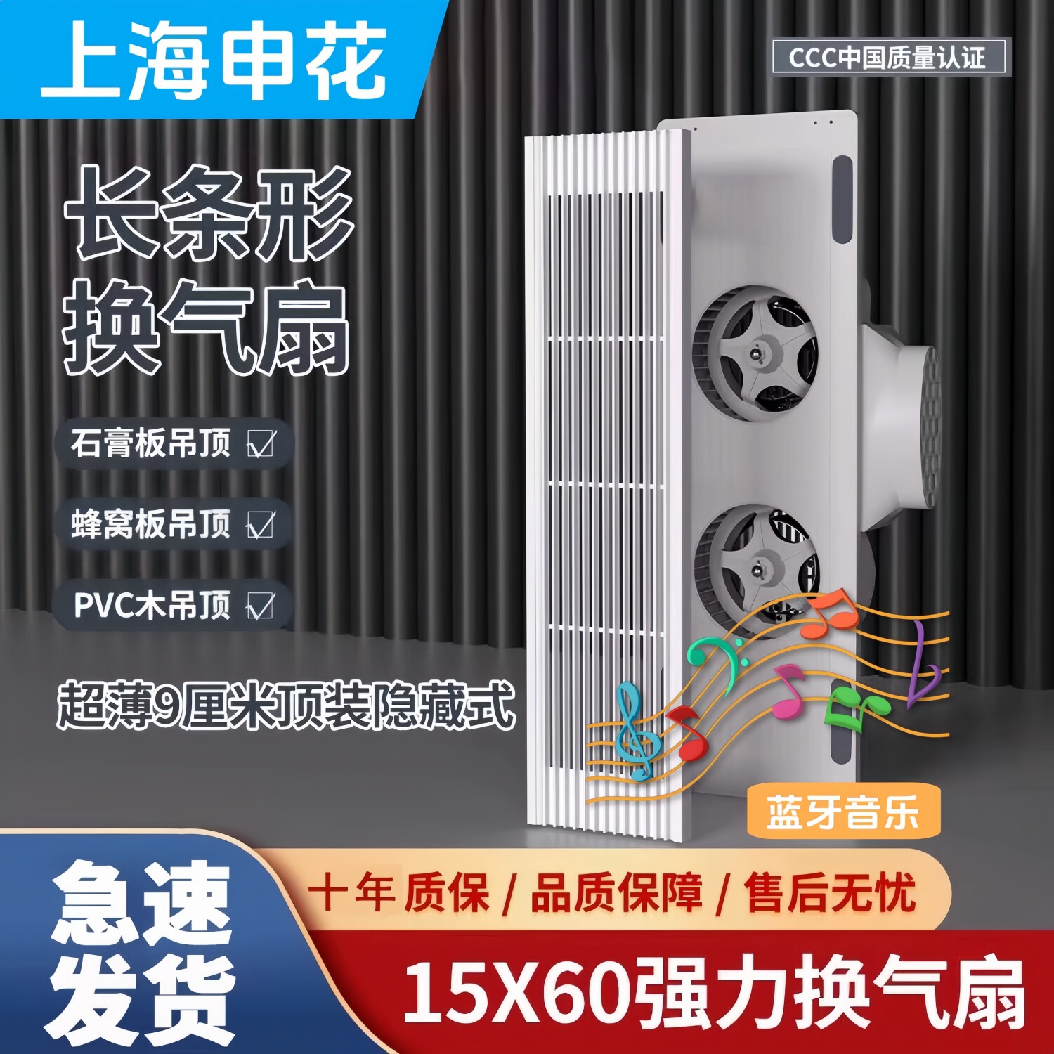 160W申花双核150x600石膏板蜂窝板吊顶卫生间长条形排气扇换气扇
