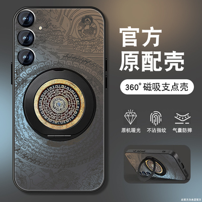 适用三星s25手机壳s25ultra招财罗盘S25+新款s25EDge肤感磨砂Galaxy套防摔磁吸旋转支架高级感全包男硅胶外壳