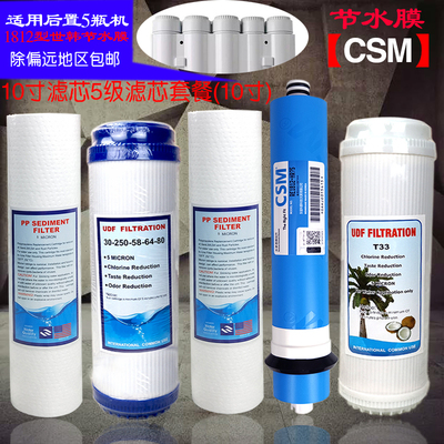 加热一体机后置五瓶苹果RO机滤芯