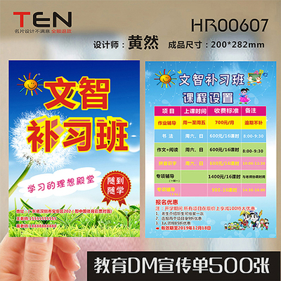 教育培训班英语美术书