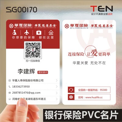 普惠银行贷款信用卡保险人寿