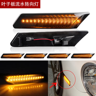适用保时捷转向灯叶子板边灯