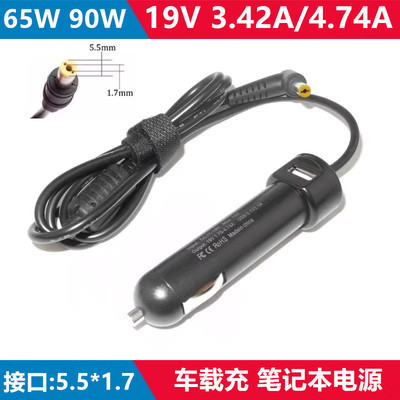适用ACER宏碁鸿基 19V 3.42A车载充笔记本电源适配器MS2360充电器